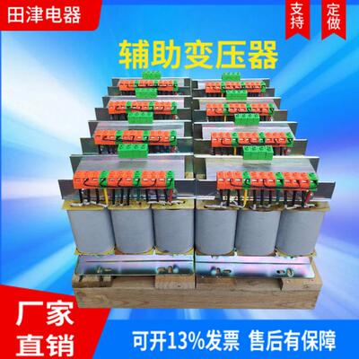 箱变储能辅助变压器SG-10KVA690v800v540v变380v三相干式变压器