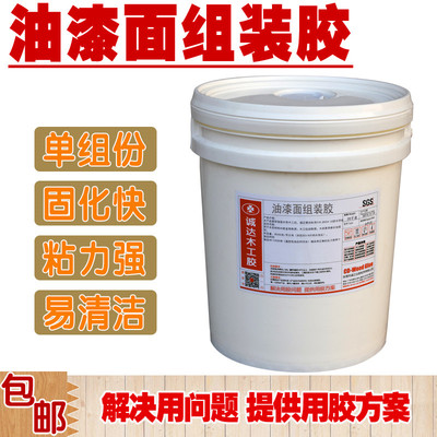 油漆面组装胶木工防水快干乳白胶拉卡胶强力压板NC漆面粘接胶粘剂