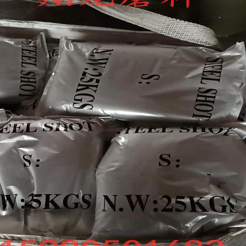 合金钢丸铁砂喷砂机用细沙钢砂抛丸机耗材喷砂机砂料配重喷砂除锈