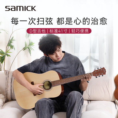 SAMICK三益民谣木吉他SHD-100RW电箱面单D型初学者男女生通用