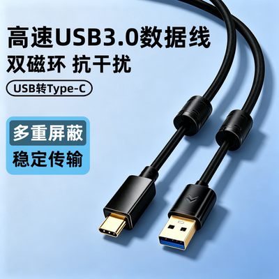 适用于雅马哈URX22 URX44 URX44V专业声卡接电脑笔记本直播录音双磁环抗干扰稳定传输USB3.0转Type-C数据线