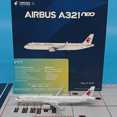 1:400东方航空空客A321neo客机B-32HY B-32HX飞机模型合金摆件NG