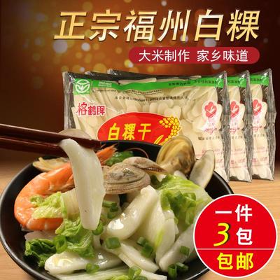 福州特产榕鹤白粿干400g*3包 福建白果干米果切片年糕片水磨年糕