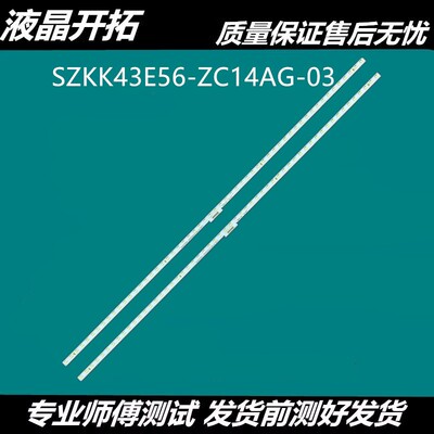 适用GOOdView显示器 灯条M43SAH 303SK430054 SZKK43E56-ZC14AG