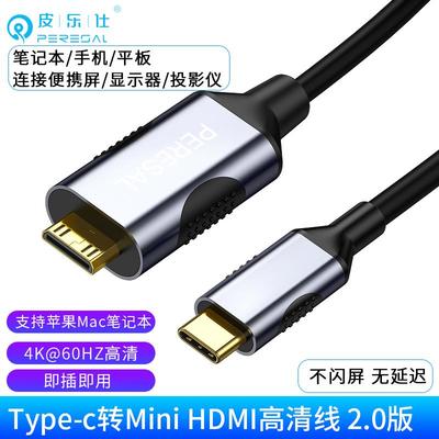 Type-C转Mini HDMI线转接器电脑USB-C转迷你hdmi便捷显示屏4K60Hz