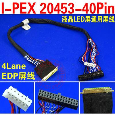 笔记本液晶屏 EDP信号线 4K屏线 EDP屏线 4路I-PEX 20453-40pin