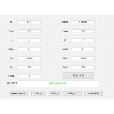 MATLAB gui界面定制 非线性方程组求解 数值计算