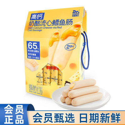 山姆代购高钙奶酪流心鳕鱼肠700g