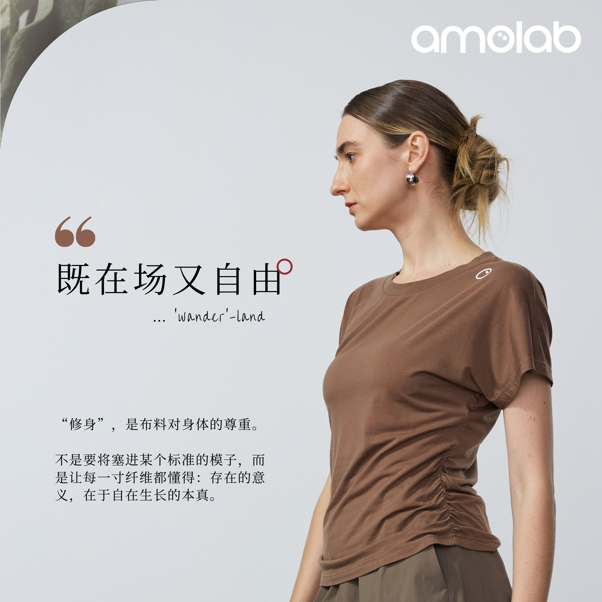 amolab 浮扬修身T恤软糯舒服通勤现代舞蹈运动休闲短袖练功形体服