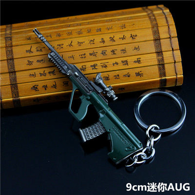 吃鸡玩具枪小号迷你aug小枪金属合金钥匙扣和平手办精英玩具挂件