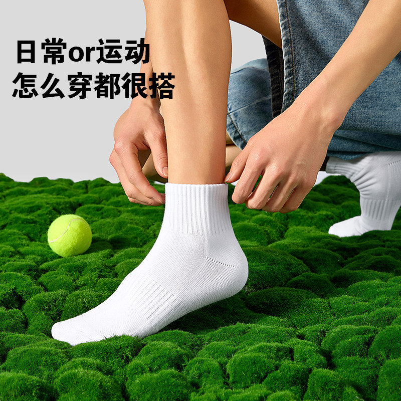 MENXX袜子男短筒袜白色10A抗菌运动防臭毛巾底黑色纯新疆棉短袜男