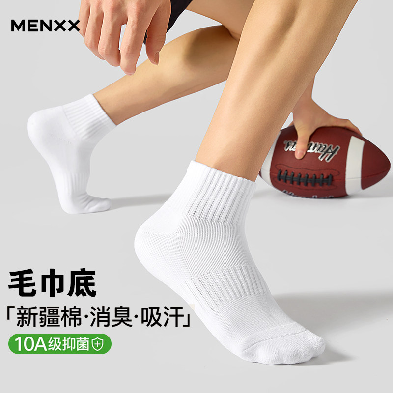 MENXX袜子男白色短筒袜夏季10A抗菌防臭纯新疆棉黑色体育生中筒袜