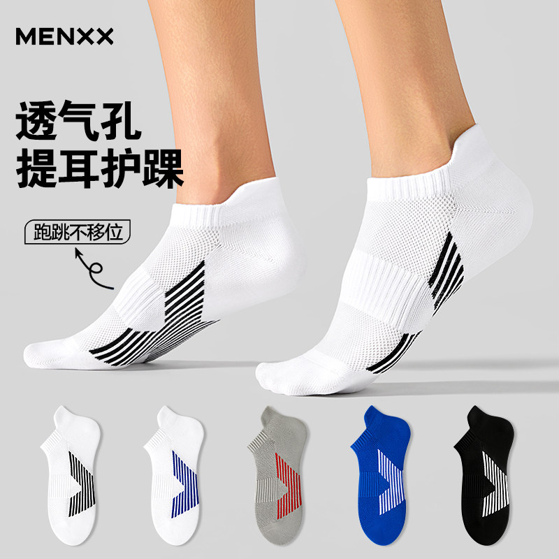 MENXX袜子男白色船袜夏季7A抗菌纯新疆棉防臭吸汗运动男士短筒袜
