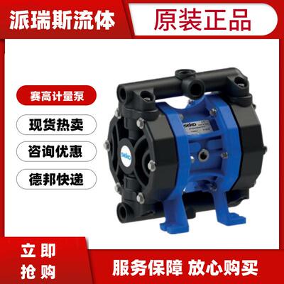 现货SEKO气动隔膜泵AF000160PMTTPT1停产升级AF000171PMTTPT1