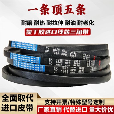 窄V三角带5V590 5V600 5V610 5V620 5V630 5V640 5V650 5V660皮带