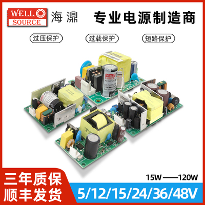 HPS-15-12海濎医疗级开关电源模块220V转5V/12V24V36V48V降压模组