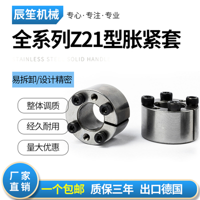 胀紧套TLK350胀套Z21涨紧轴套免键轴套ZA KKTR105涨紧连结套涨紧