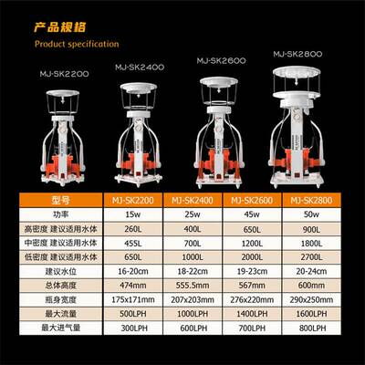 迈光新款启航蛋分正弦波海水鱼缸珊瑚变频蛋白分离器防爆冲蛋分