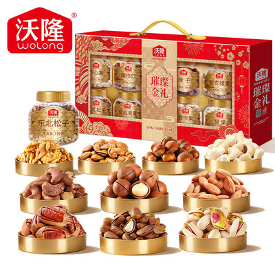 沃隆高端纯坚果礼盒1940g/10罐零食大礼包年货礼盒商务团购送礼品
