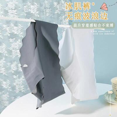 冰丝内裤女款士无三痕中腰薄亲少女生棉QWV裆透气提臀大码角短肤