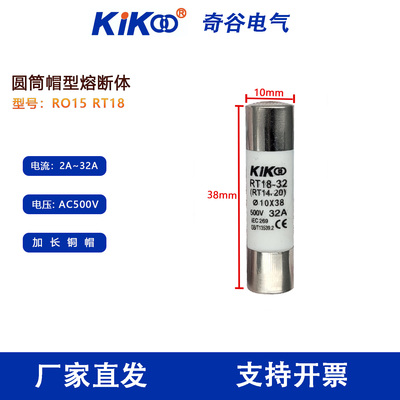 R015熔断器RT18-32陶瓷保险丝管10X38熔断体32A熔丝4A 6A 10A 16A