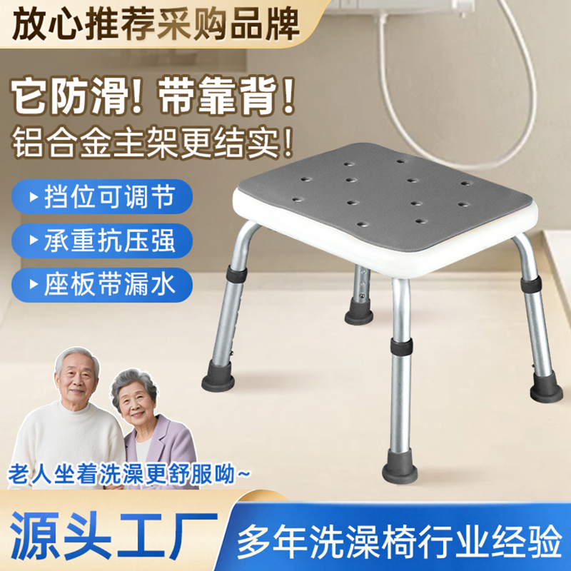 老人洗澡专用椅浴室孕妇残疾老年人助浴椅冲凉淋浴椅子防滑沐浴凳