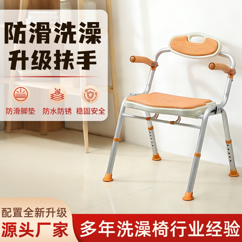 老人洗澡专用椅老年人折叠沐浴凳子卫生间淋浴防滑安全座椅浴室凳