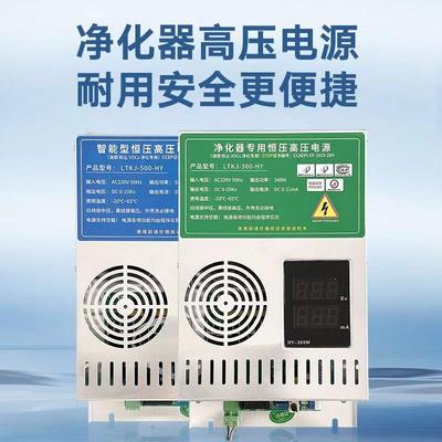 烧烤车行动电源净化器电源恒压数显电源300w500w工业版智能型高压