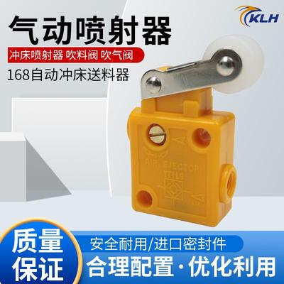 气动喷射器 冲床喷射器 吹料阀 吹气阀 168自动冲床送料器 TC802