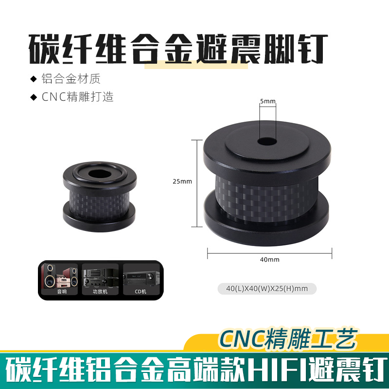 音箱避震脚钉功放碟机减震器CD机书架箱脚垫落地音响低音炮防震垫