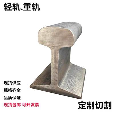 轨道钢定制切割轻轨钢轨摆件羊角砧铁砧子DIY铁砧铁墩子压重铁块