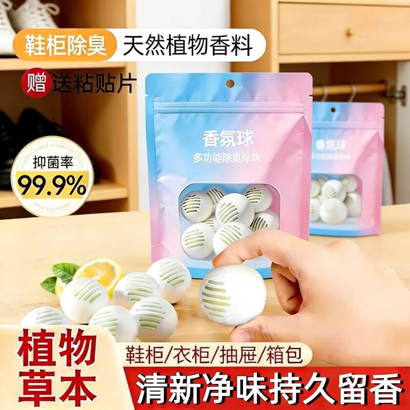 鞋子除臭活性炭包鞋臭去异味神器鞋内干燥剂除湿竹炭鞋塞香包鞋柜