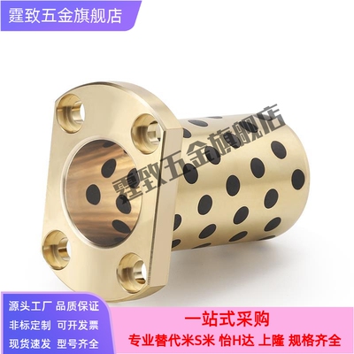 无油衬套MPTNZ6 8 10 12 13 16 20 25 30法兰一体型石墨铜套OFR04