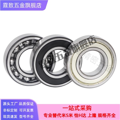 深沟球轴承B682/683/684/685/686/698/626/602/603/604/605ZZ小径