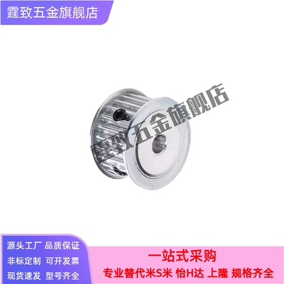 同步轮 米si米同步带轮怡和达 同步皮带轮HTPA50S3060-AH15