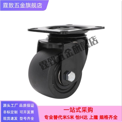 CSHNS米思米CSHN-S50-P脚轮S65/S75/CKZK/CKZJ50/65/CGZJ75-N/H