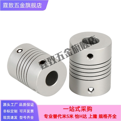 YI合达联轴器DEE01-D25 32-d3 4.5 6 7 8 9.525 10-e6 7 8 10 14