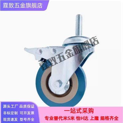 替代米思米橡胶脚轮 轻载型 C-CTAJ50/65/75-R  C-CTAS50/65/75-R