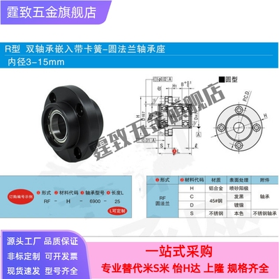 双轴承带卡簧嵌入圆法兰组件带座轴承BGRZB-6204BFU31固定轴承座