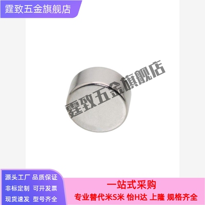 12圆10磁铁C-HXN5/HXNN3/4/HXNH6/8/15/20-HXMS2/25强磁1