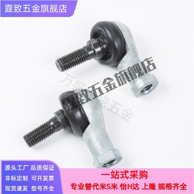 BNE01-SQ 5 6 8 10 12 14 16 18 20 RS-R  弯杆型关节轴承