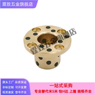 替怡合达无油衬套 铜合金止推型无安装孔OFP01-d30-L20 MPGZ30-20