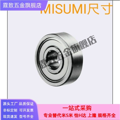 不锈钢小径滚珠轴承 SB698ZZ SB673ZZ SB674ZZ SB675ZZ SB676ZZ