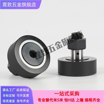 聚氨酯包覆凸轮随动器C-CFFRUA5-13 6-16 8-19 10-22 10-26 12-30