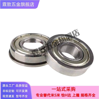 C-小径深沟B673/674/675/676/678/633/634/635/636/638ZZ滚珠轴承