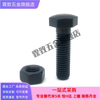 定位螺栓STBB4 5 6 8 10 12-10 15 20 25 30 35 40 50 60 70 80