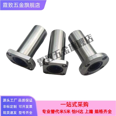 替02/03/11/13直线E轴承LMG01-d12/d16-d20/D10/D25/D30/D35/D8-4