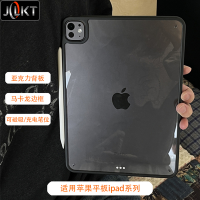 pro11简约平板电脑外壳保护套