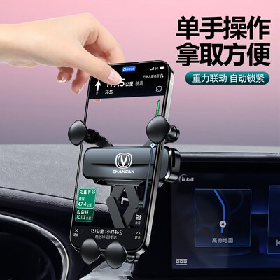 长安锐程cc手机支架专用睿骋锐程pBlus车载手机支架导航内饰改装