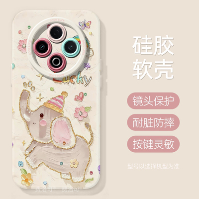 卡通油画小象适用vivoy300pro+手机壳新款vivox200pro保护套x200s系列x100i液态全包pro镜头防摔女90好看y500